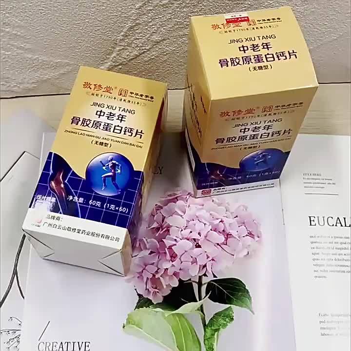 敬修堂Elderly Special Collagen Calcium Tablets 60 Capsules - Joint Health ...