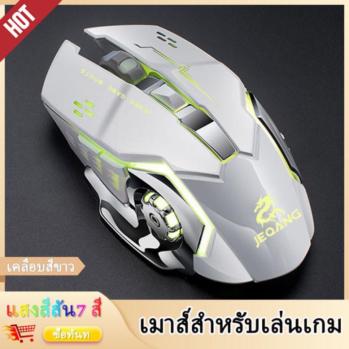 Optical RGB Gaming Mouse เมาส์เกมมิ่ง ออฟติคอล ความแม่นยำสูงปรับ DPI ...