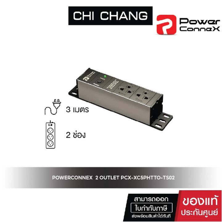 POWERCONNEX 2 socket OUTLET SURGE CABLE 3M# PCX-XC5PHTTO-TS02 ปลัีกไฟ 2ช่อง พรีเมี่ยมเกรด ปลั๊ก ...