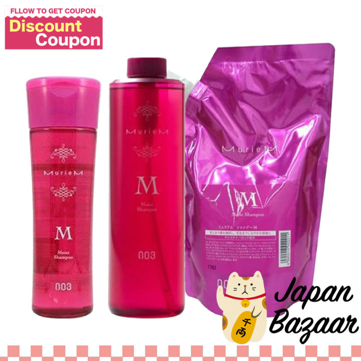 Number Three 003 Muriem Moist Shampoo M (250mL / 550mL / 660mL) | Lazada PH