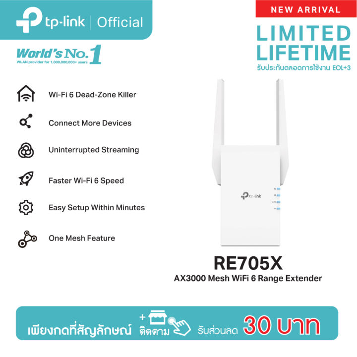 TP-Link RE705X AX3000 Mesh WiFi 6 Range Extender ตัวขยายสัญญาณ WiFi ...