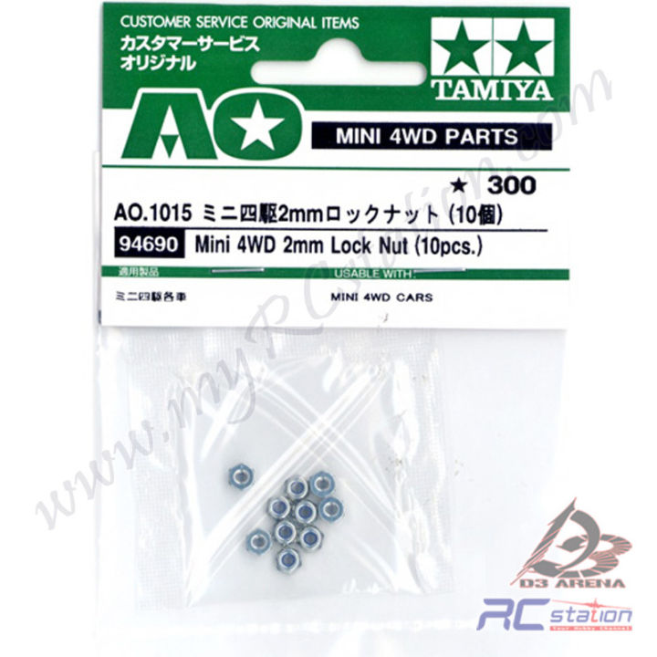 Tamiya #94690 - Mini 4WD 2mm Lock Nut *10 [94690] | Lazada