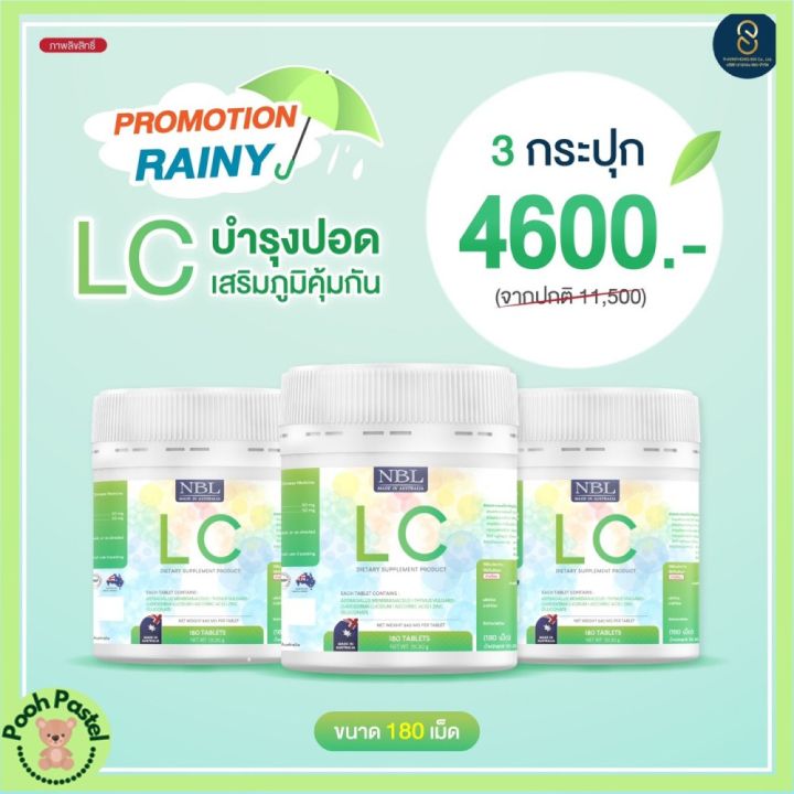 (180แคปซูล)🩹โปรโมชั่น ส่งฟรี LC บำรุงปอด เสริมภูมิต้านทานร่างกายช่วยลด ...