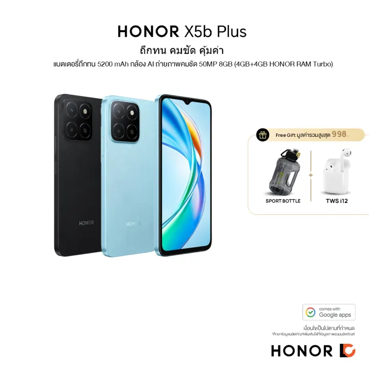 HONOR X5b Plus (4+128GB) สมาร์ทโฟน AI อัจฉริยะ กล้องคมชัด 50MP ...