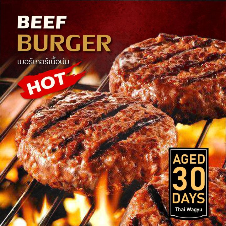 เนื้อเบอร์เกอร์ไทยวากิวเอจ30วัน Beef Buger Thai Wagyu Aged 30 days ...