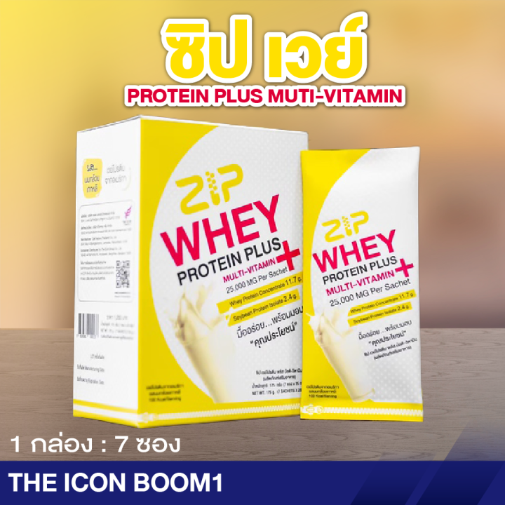 Zip Whey Protein Plus By The icon Boom1 | Lazada.co.th