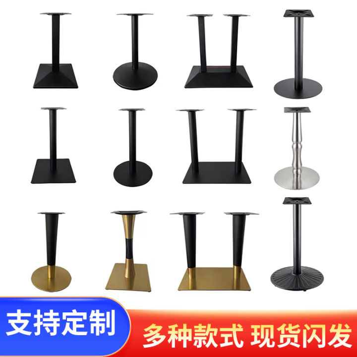 Iron dining table feet west dining table bracket coffee shop table feet ...