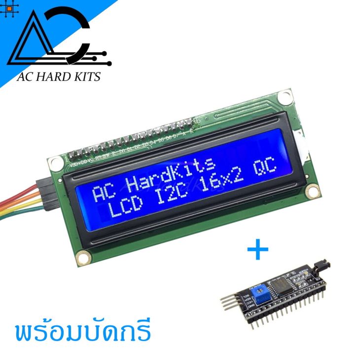 16x2 LCD+I2C Interface with backlight (Blue Screen) พร้อมบัดกรี จอ ...
