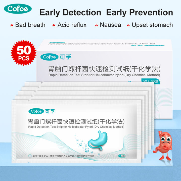 Cofoe 50pcs Helicobacter Pylori Detection Test Paper Self-test Non ...