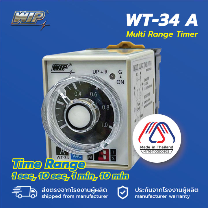 WIP WT-34 ไทม์เมอร์ตั้งเวลา Multi Range Timer | Lazada.co.th