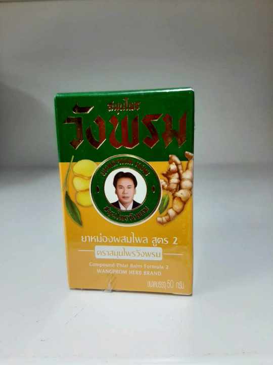 Wang Prom Thai Herbal Massage Balm Ointment Relief Pain 50 g. Yellow ...