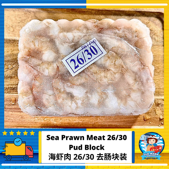 Sea Prawn Meat 26/30 Pud Block / 海虾肉去肠块装 / Isi Udang Laut 26/30 Blok ...