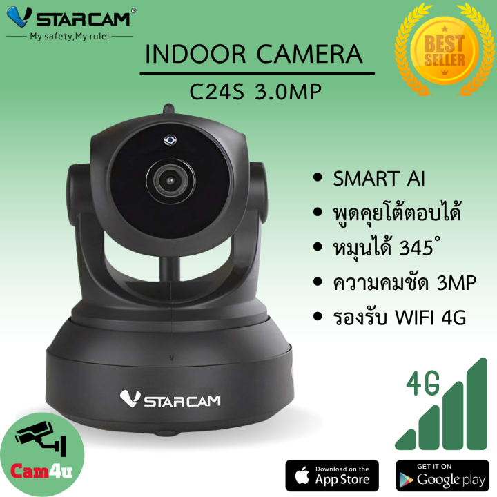 VSTARCAM กล้องวงจรปิด ตัวล่าสุด 2023 IP Camera 3.0 MP and IR CUT รุ่น C24S สีดำ By.Cam4U ...