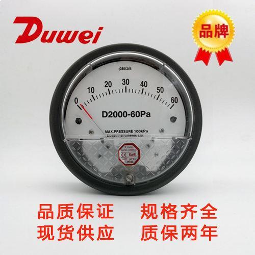 [Fast delivery]Original China Dewei DUWEI D2000-60pa differential ...