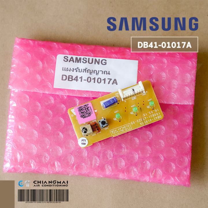 SAMSUNG DB41-01017A (DB93-10861A) PCB DISPLAY แผงรับสัญญาณรีโมทแอร์ ...