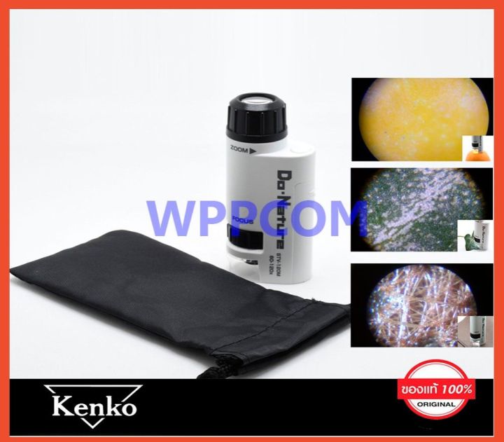 กล้องจุลทรรศน์ Kenko Do Nature STV-120M | Lazada.co.th
