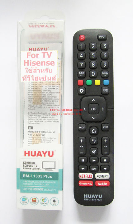 REMOTE HISENSE TV UNIVERSAL HUAYU รุ่น RM-L1335 รีโมทรวมทีวีทุกรุ่น สำหรับทีวีไฮเซ่นส์ ทีวีรุ่น ...