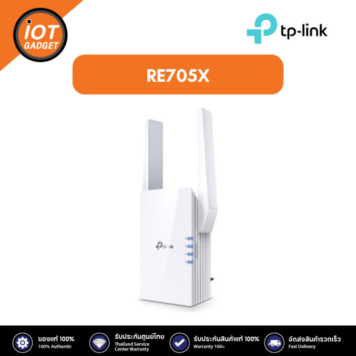 TPLINK RE705X AX3000 WiFi 6 Range Extender | Lazada.co.th