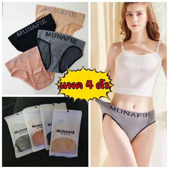 💎 [แพคละ 4 ตัว] กางเกงในสตรี ทรงสปอร์ต TopDry ขาเว้า รุ่นล่าสุด!! เก็บพุง Munafie (ของแท้ ...