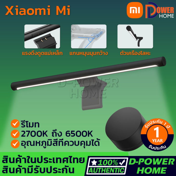 ส่งจากไทย🚀 รับประกัน 1 ปี💯Xiaomi Mijia mi Computer Monitor Hanging Lamp ...