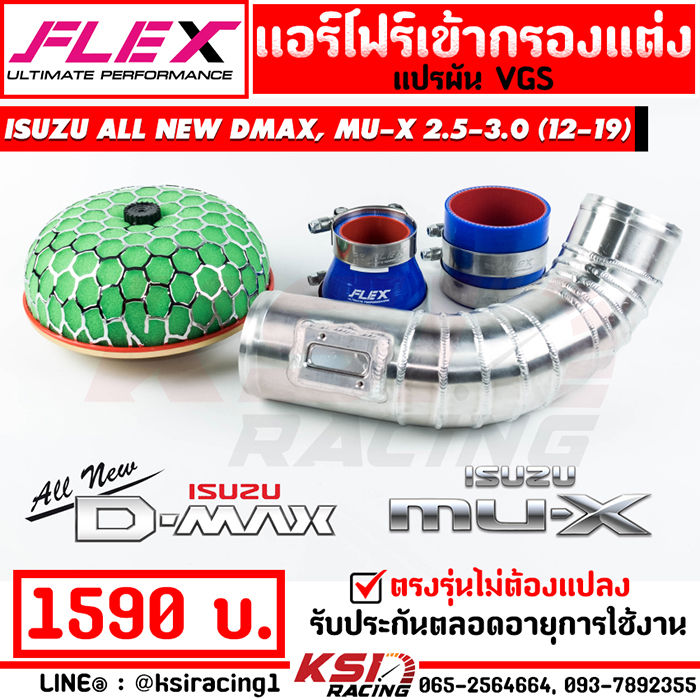 4 k air flow filter pipe with isuzu all new d max, mu-x-2.5 (all new d ...
