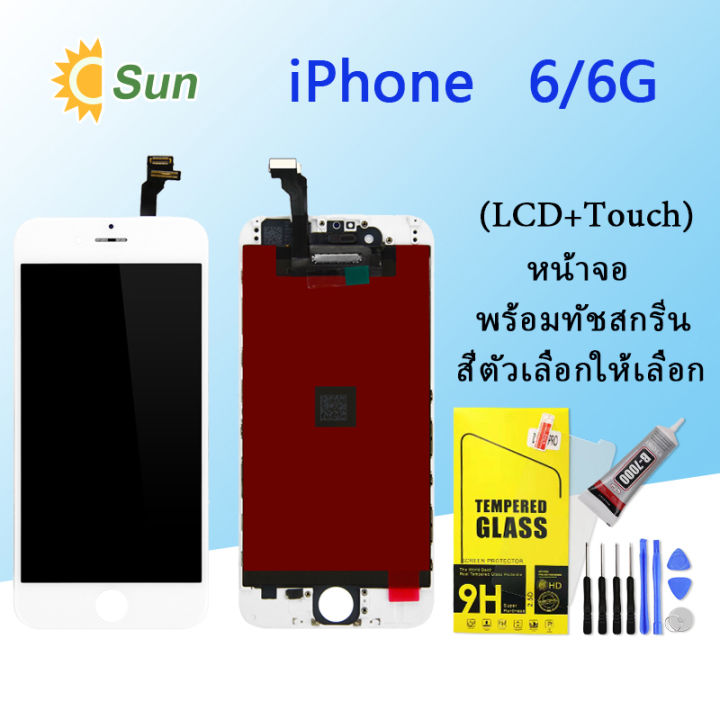 จอ ใช้ร่วมกับ iphone 6/6G (ไอโฟน 6/6G) อะไหล่มือถือ จอ+ทัช Lcd Display ...