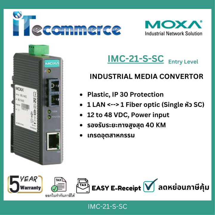 MOXA model IMC-21-S-SC Fiber to LAN 100 BaseFX Single Mode Media Convertor SC head (Entry Level ...
