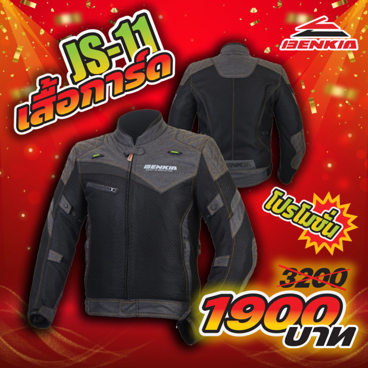 เสื้อการ์ดขับขี่รถมอเตอร์ไซค์ BENKIA JS-11 !!320SP | Lazada.co.th