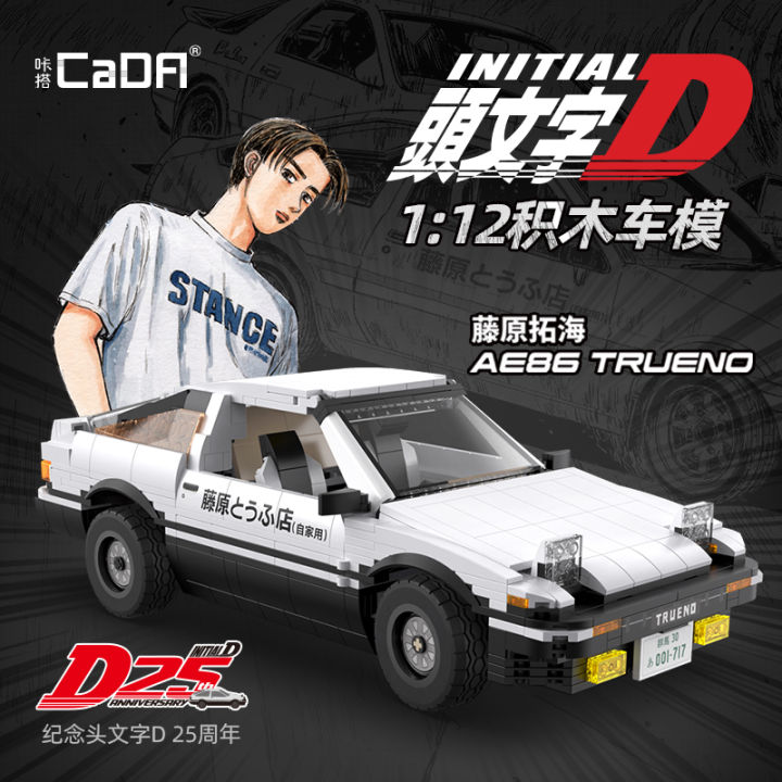 Initial d Lego ae86 building block car model remote assembling racing ...