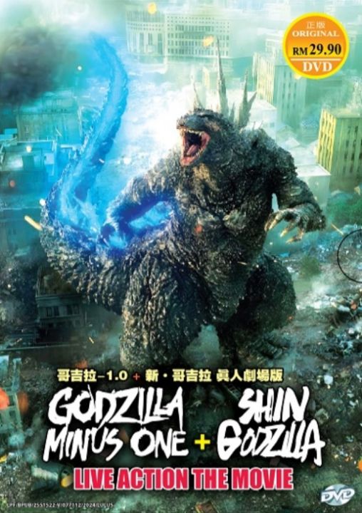 Godzilla Minus One [2023] + Shin Godzilla [2016] Movie DVD | Lazada