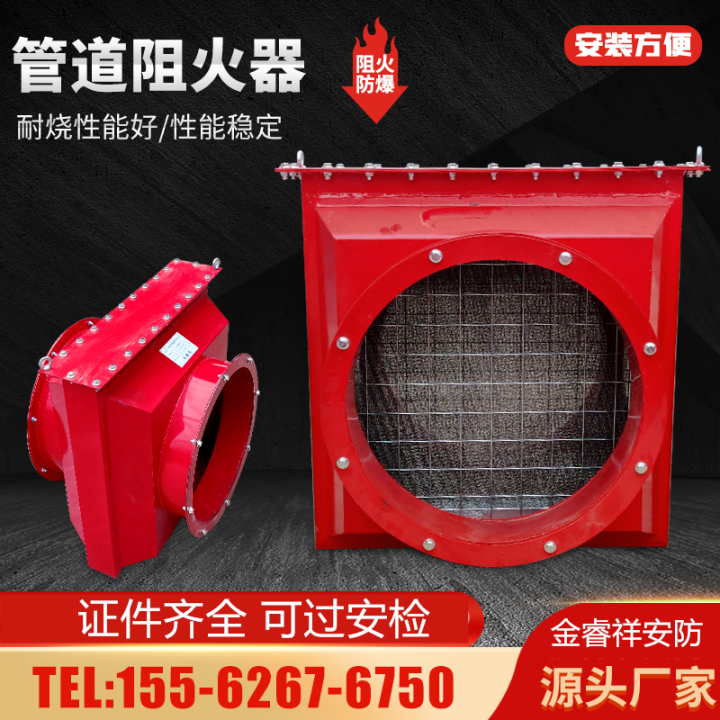 Stainless steel explosion-proof and fire-proof device for pipeline ...