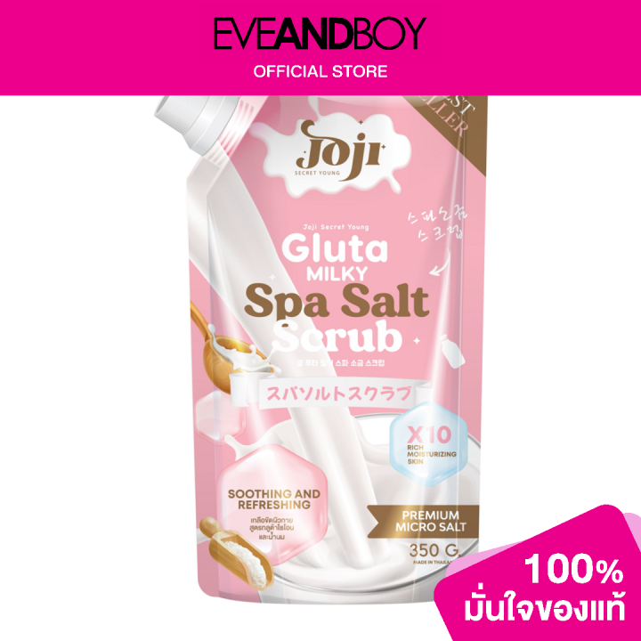 JOJI SECRET YOUNG - Gluta Milky Spa Salt Scrub | Lazada.co.th