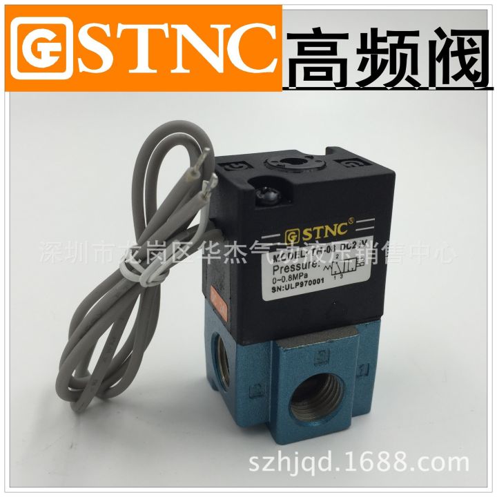 [STNC Sono Tiangong ] Two-Position Three Way High Frequency Solenoid Valve Vacuum Reversing ...