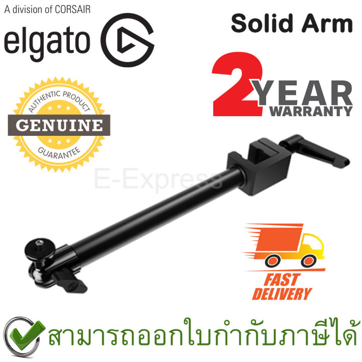 Elgato Solid Arm ขาตั้งกล้อง ของแท้ ประกันศูนย์ไทย 2ปี | Lazada.co.th
