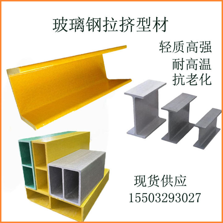FRP composite pultruded profile anticorrosion square tube round tube ...