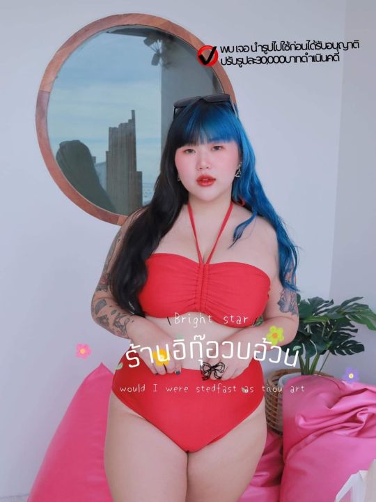 ทูพีชเกาะอกแดง ชุดว่ายน้ำคน (ฟ651/652/653/654) (สินค้าพร้อมส่ง) | Lazada.co.th