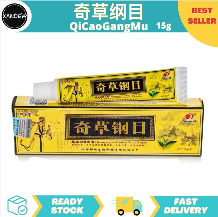 XANDER- 奇草纲目 Ointment Natural Herbal Cream Psoriasis Eczema Dermatitis ...