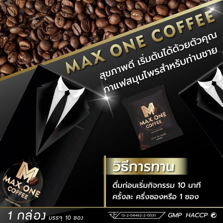 กาแฟแม็กซ์วัน Max One Coffee กาแฟบำรุง สุขภาพทางเพศ ท่านชาย กาแฟปลุกอารมณ์ กาแฟปลุกพลังชาย ...