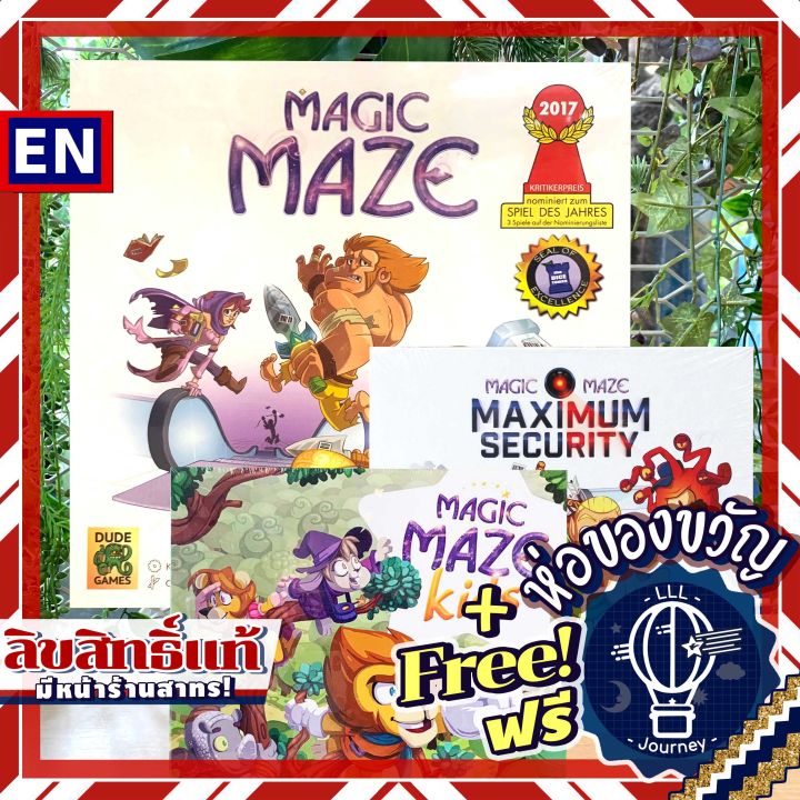 Magic Maze / Magic Maze Kids / Magic Maze: Maximum Security ห่อของขวัญฟรี [Boardgame บอร์ดเกม ...