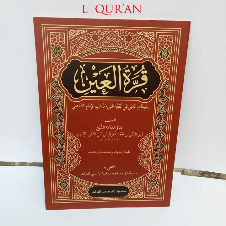 Kitab Qurrotul Ain / Qurrotul Al - 'Ain Jilid Softcover Hvs Kuning ...