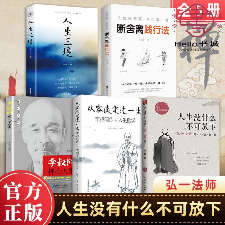 [hello Genuine ] 5 There Is Nothing to Put down in the Book of Life ...