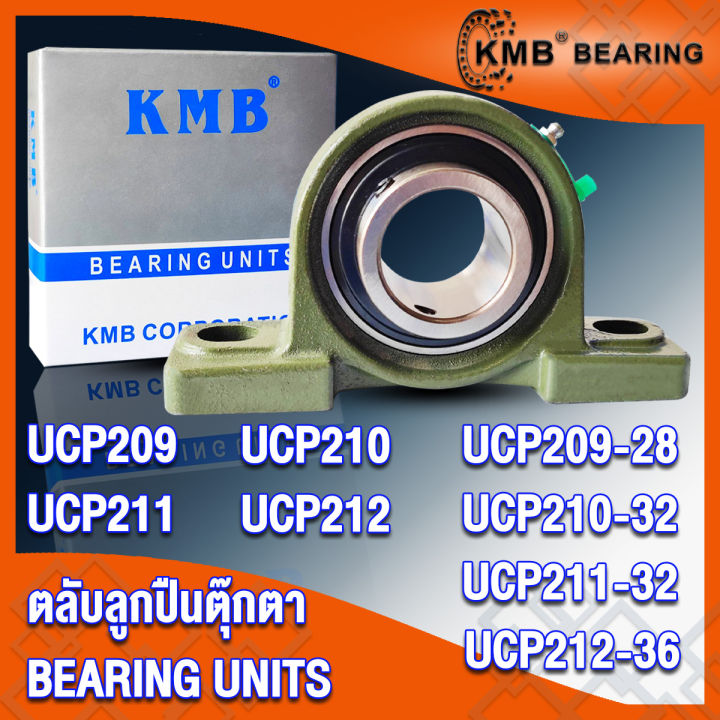 UCP209 UCP209-28 UCP210 UCP210-32 UCP211 UCP211-32 UCP212 UCP212-36 KMB ตลับลูกปืนตุ๊กตา ...