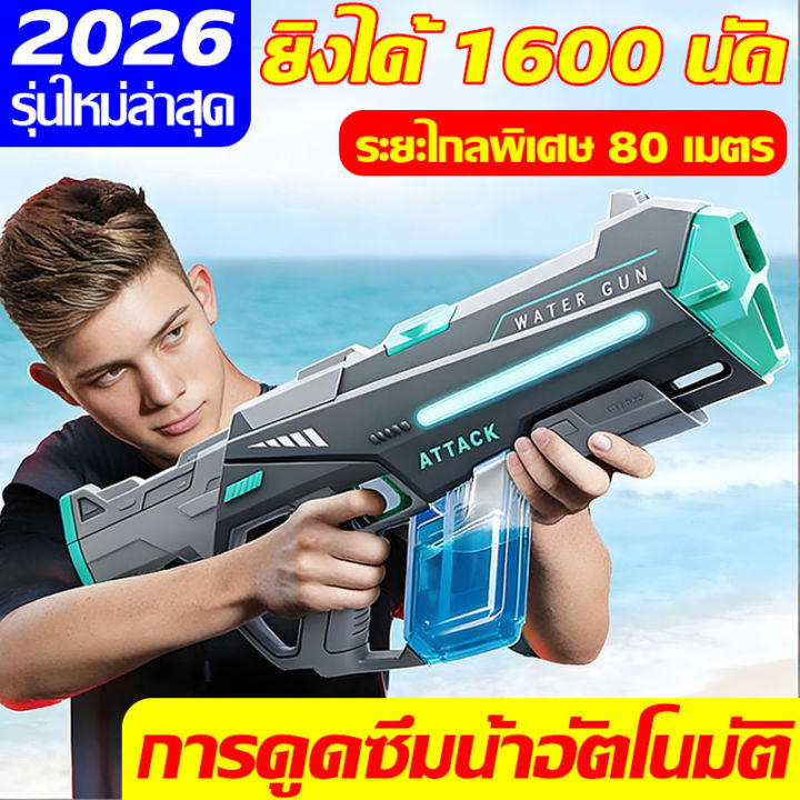 🔥เล่นน้ำสงกรานต์กัน🔫 ปืนฉีดน้ําไฟฟ้า ปืนฉีดน้ำสงกรานต์ เเบตเตอรี่ความจุ ...
