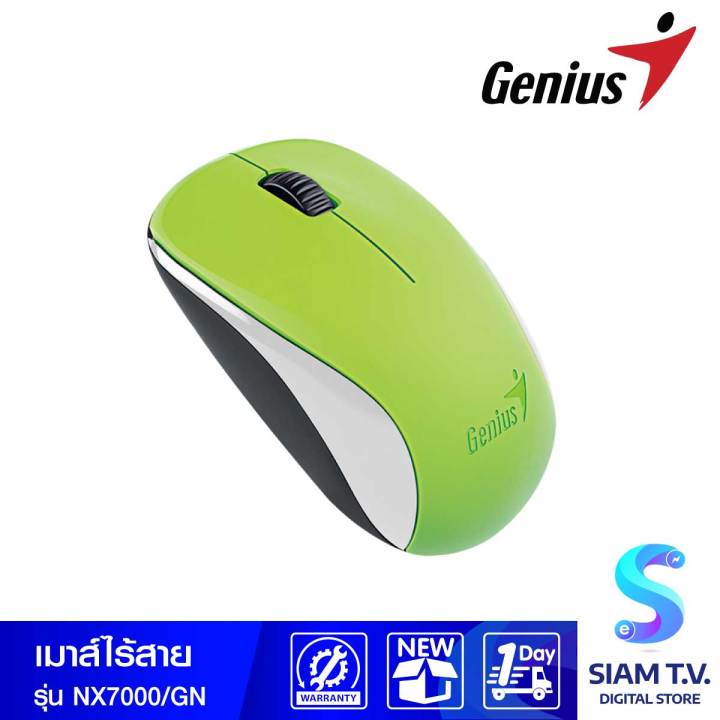 MOUSE เมาส์ไร้สาย GENIUS NX-7000 USB GREEN โดย สยามทีวี by Siam T.V ...