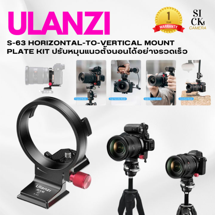 Ulanzi S-63 Arca Rotatable Horizontal-To-Vertical Mount Plateเปลี่ยน ...