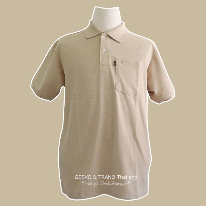 เสื้อโปโลสีชาอ่อน แบรนด์ GEEKO (ตรากวาง) ของแท้ 100% มีลิขสิทธิ์ l GEEKO&TRANOTHAILAND | Lazada ...