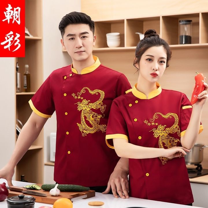 Chef Overalls Men's Embroidered Dragon Plus Size Plus-Sized Plus-Sized ...