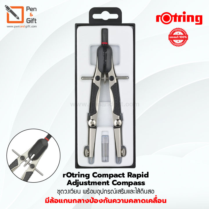 rOtring Compact Rapid adjustment compass – ชุดวงเวียน rOtring สามารถ ...