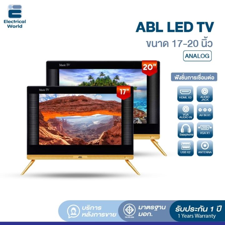 [ลดทั้งวัน 1054.-] รับประกัน 1 ปี ABL LED TV 17 นิ้ว ทีวี แอลอีดี HD Ready ทีวีราคาประหยัด ครบ ...