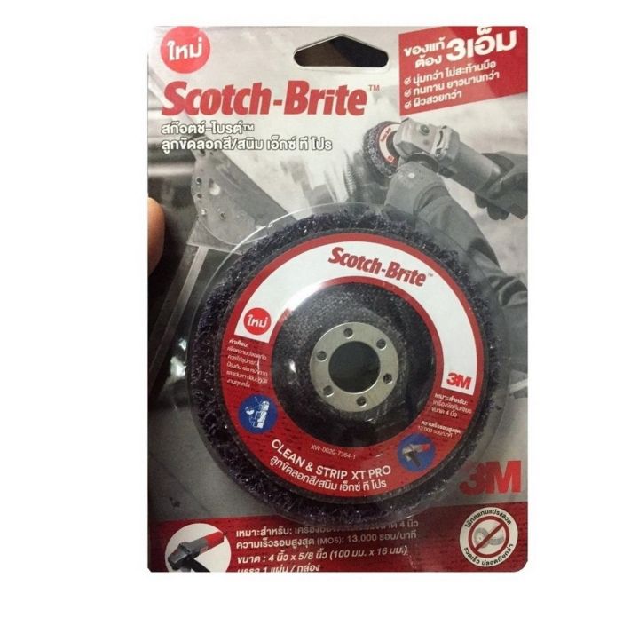 3M Scotch-Brite Clean'N Strip Discลูกขัดลอกสี/สนิม4×5/8นิ้ว ใช้กับ ...
